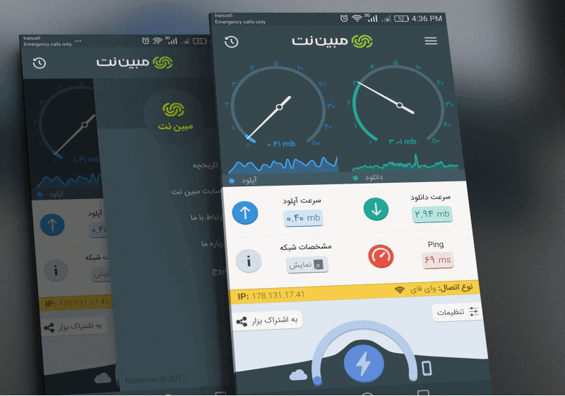 Mobin net speed test application | Dadekavan
